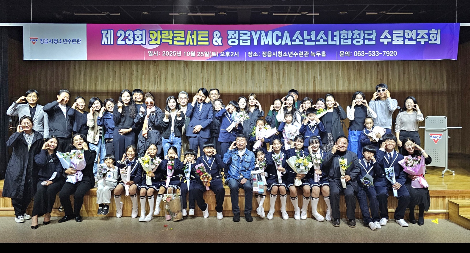 문화와 함께하는 날 - 제 23회 와락콘서트